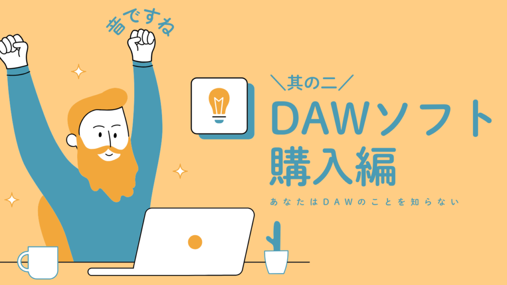 其の七 DTMer登録必須プラグイン購入サイト「pluginboutique(プラグインブティック)」は本当に信頼できるのか？日本語は？ – DTM-ROAD-MAP